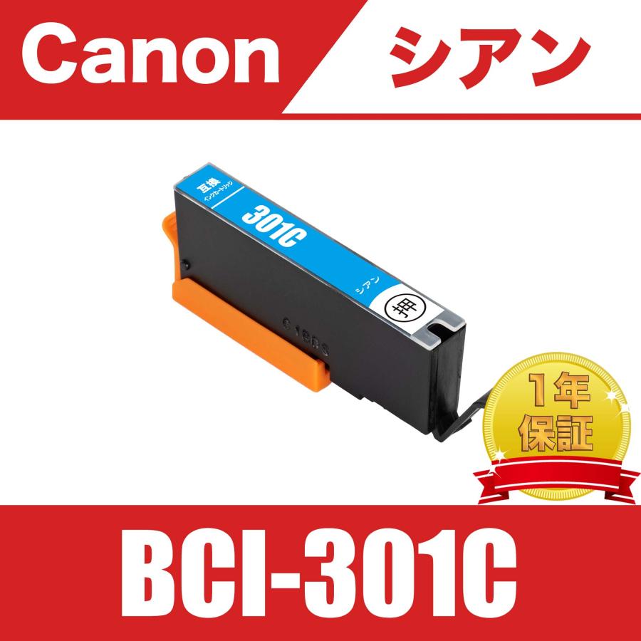 BCI-301C シアン 送料無料 単品 キヤノン 互換 インク ( PIXUS TS7530 ) : KAYO - 通販 - Yahoo ...