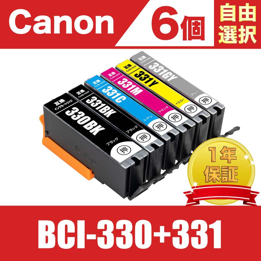 BCI-331+330/6MP 6個自由選択 キヤノン 互換 インク インクカートリッジ ( PIXUS TS8530 ) : KAYO - 通販 - Yahoo!ショッピング