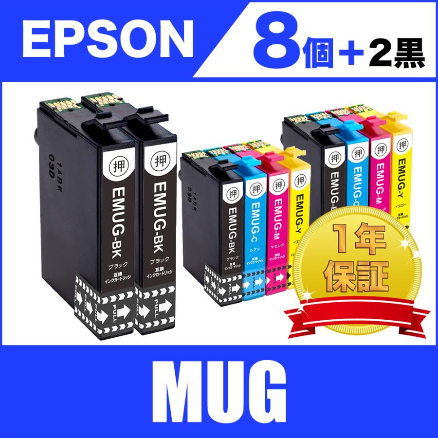 MUG-4CL 4色セットX2 +黒2個 エプソン 互換 インク インクカートリッジ 送料無料 ( EW-052A EW-452A ) : KAYO - 通販 - Yahoo!ショッピング