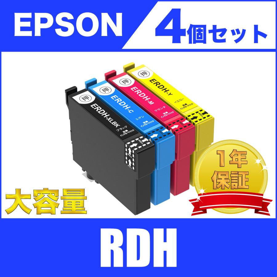 RDH-4CL 大容量 4色セット エプソン 互換 インク インクカートリッジ 送料無料 ( PX-048A PX-049A ) : KAYO - 通販 - Yahoo!ショッピング