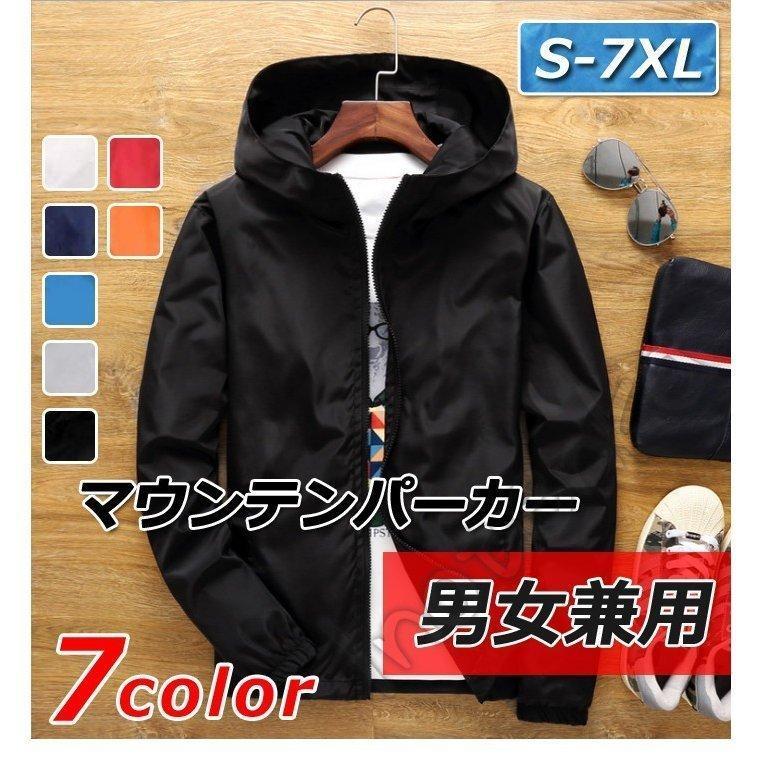 マウンテンパーカー メンズ マウンテンジャケット ジャンパーウィンドブレーカーブルゾン 軽い フード付き S~7XL 大きいサイズあり ジュニア 春秋 : sofrlk10241671 ...