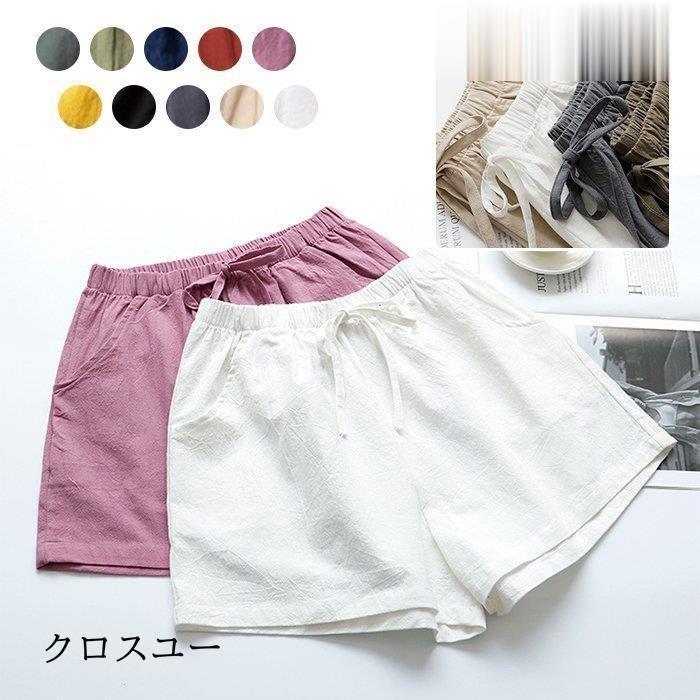 ショートパンツ 半ズボン ボトム 綿 麻 ウエストゴム ルームウェア カジュアル シンプル お洒落 薄手 リネンパンツ ゆったり ...