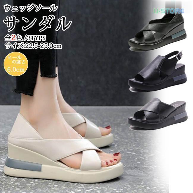 ウェッジソールサンダル レディース サンダル ハイヒール パンプス 厚底 ミュール ウエッジサン オープントゥ 40代 歩きやすい カジュアル ...