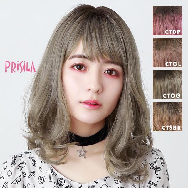プリシラ グラデーションウィッグ CTA-693 ボブウィッグ PRISILA カラーウィッグ フルウィッグ フリルカールミディ グラデーション かつら ウイッグ : かざるや - 通販 ...