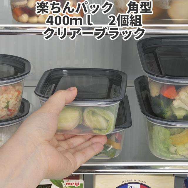 イノマタ化学 角型400ml 2個組 クリア-ブラック 保存容器 イノマタ化学 角型400ml 2個組 クリア-ブラック 保存容器
