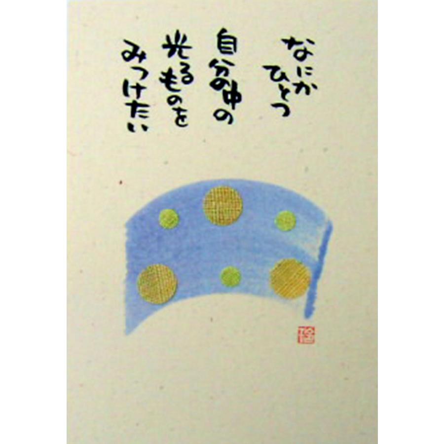 ポストカード あたたかな言葉の贈りもの a012 光るもの : 風舎 - 通販 - Yahoo!ショッピング