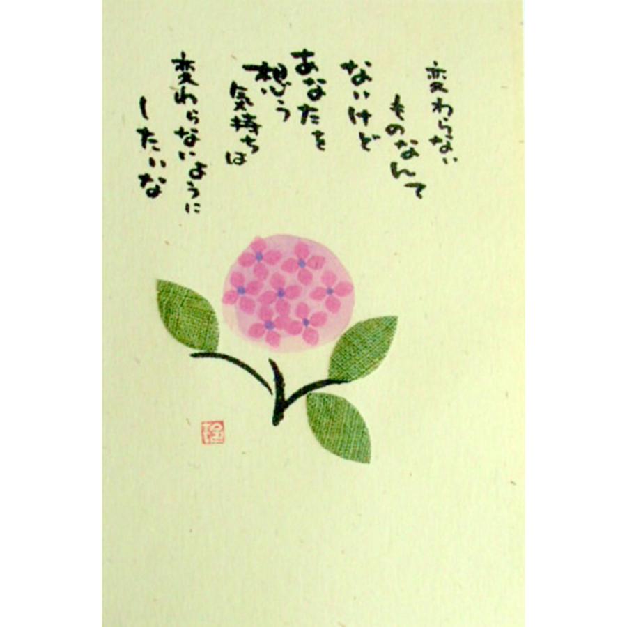 ポストカード あたたかな言葉の贈りもの a013 あじさい :a013:風舎 - 通販 - Yahoo!ショッピング