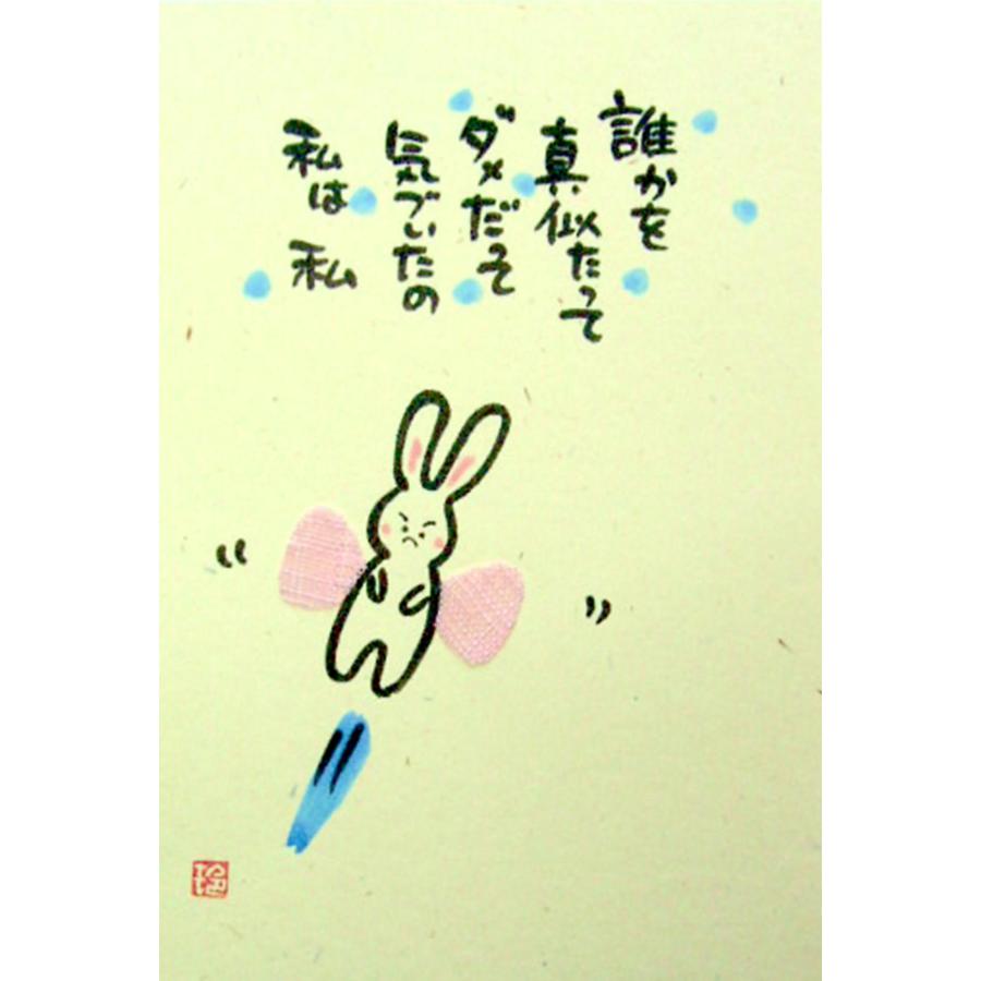 ポストカード あたたかな言葉の贈りもの a021 ちょうちょううさぎ : a021 : 風舎 - 通販 - Yahoo!ショッピング
