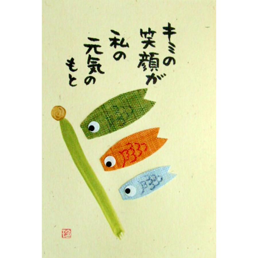 ポストカード あたたかな言葉の贈りもの a035 こいのぼり :a035:風舎 - 通販 - Yahoo!ショッピング