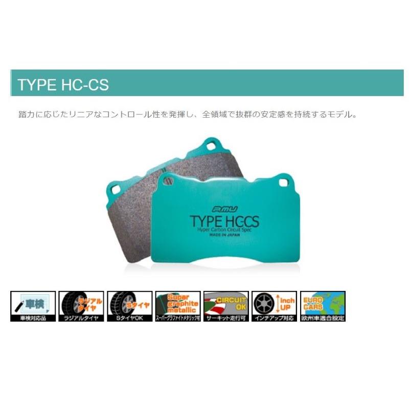 プロジェクトμ [HC-CS 前後set] レヴォーグ 1.6 GT / GT-S STi-Sports VM4 用 Projectμ HC-CS ブレーキパッド 1台分セット F916 ...
