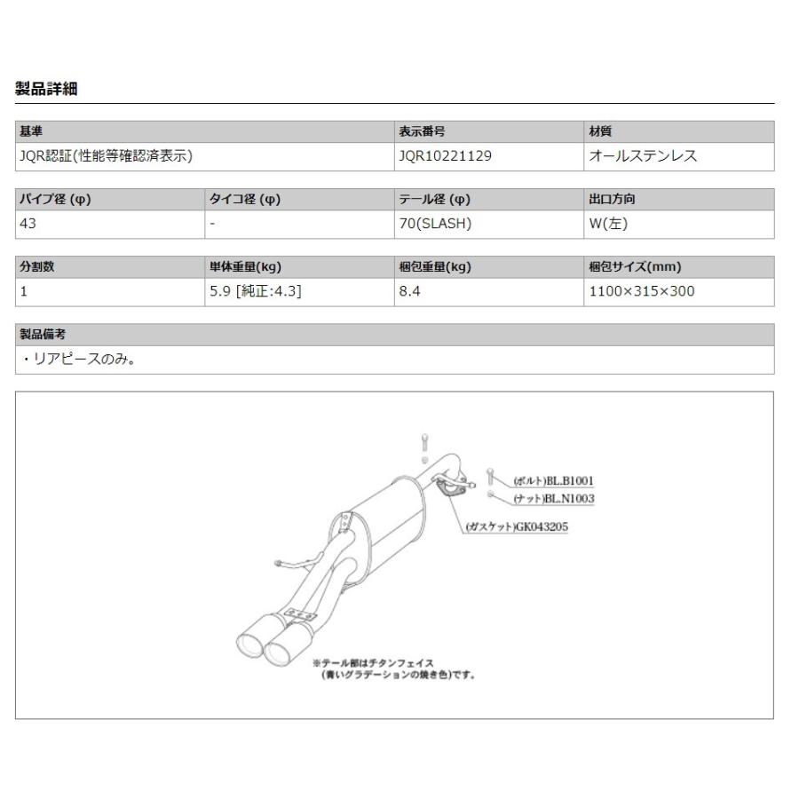 柿本改 オーラ NISMO 6AA-FE13 / HR12DE EM47用 Class KR チタンフェイステールマフラー リアピースのみ N713122 (KAKIMOTO EXHAUST ...