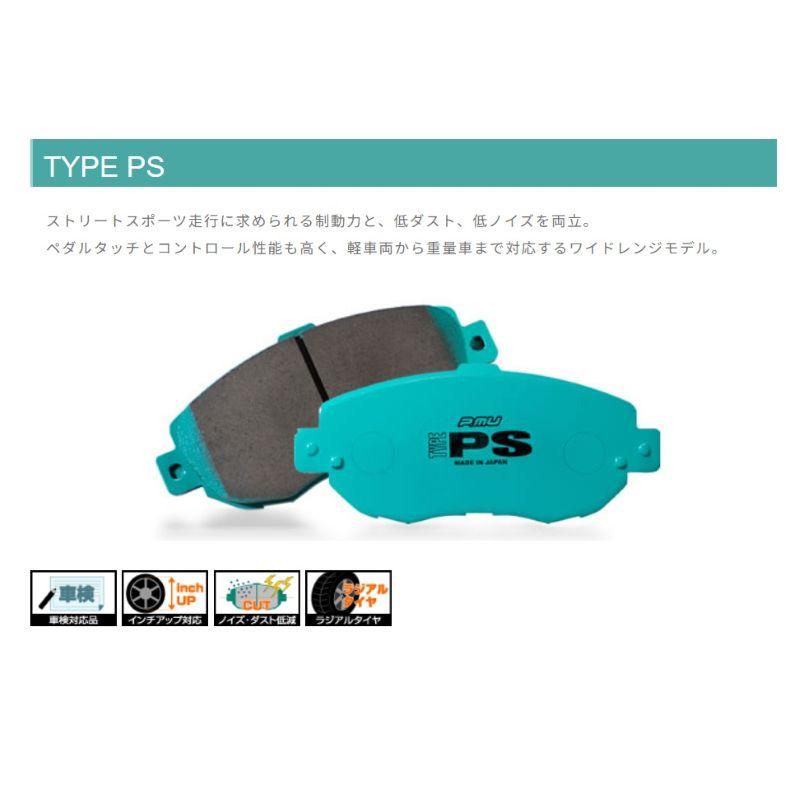 プロジェクトμ [TYPE PS 前後set] ルノー メガーヌ 4 BBM5P (RENAULT SPORT TROPHY R)用 Projectμ TYPE-PS ブレーキパッド 1台分 ...