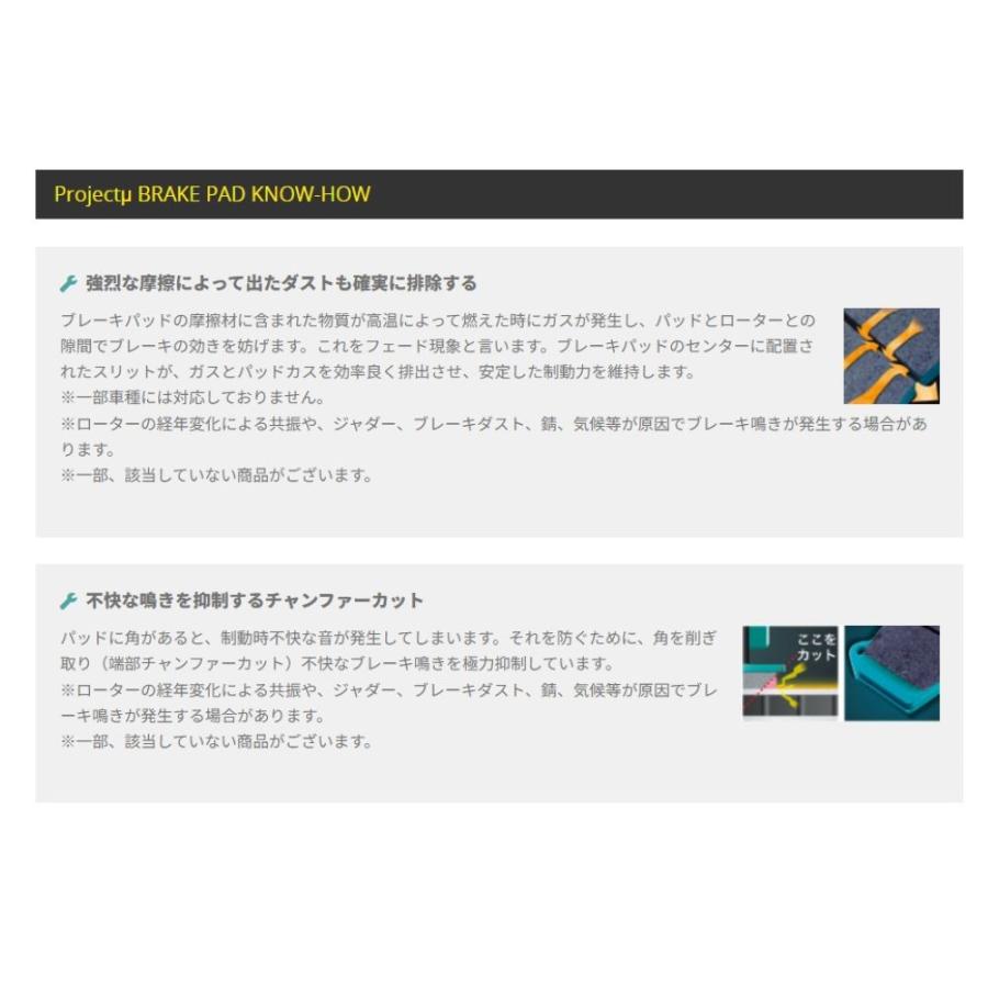 プロジェクトμ [TYPE PS 前後set] レヴォーグ VMG (2.0 GT / 2.0 GT-S STi-Sport)用 Projectμ TYPE-PS ブレーキパッド 前後セット ...