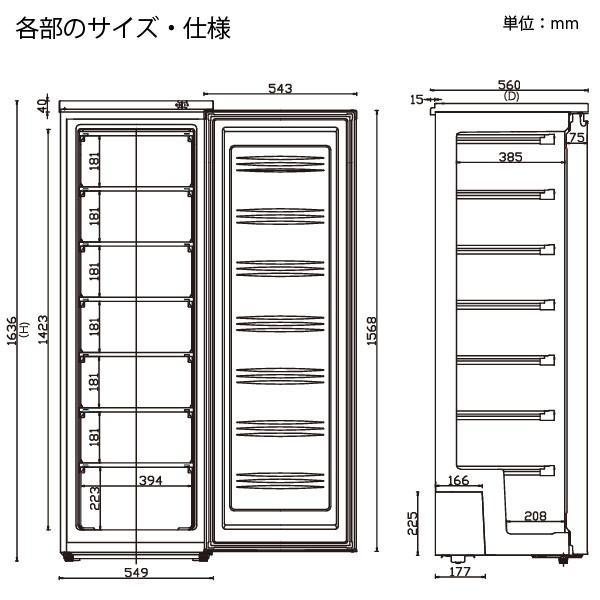 カノウ冷機 縦型フリーザー 低温 冷凍ストッカー SF-200T 業務用冷凍庫 198L -20℃ ノンフロン : 厨房スクランブル - 通販 - Yahoo!ショッピング