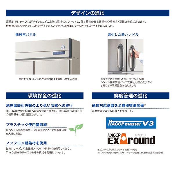 フクシマガリレイ 業務用冷蔵庫 縦型 GRN-120RX (旧GRN-120RM） 幅1200×奥行650×高さ1950 : 厨房スクランブル - 通販 - Yahoo!ショッピング