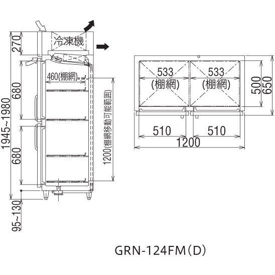 フクシマガリレイ 業務用冷凍庫 インバータ制御タテ型冷凍庫 GRN-124FX (旧GRN-124FM) 幅1200×奥行650×高さ1950 : 厨房スクランブル - 通販 - Yahoo ...