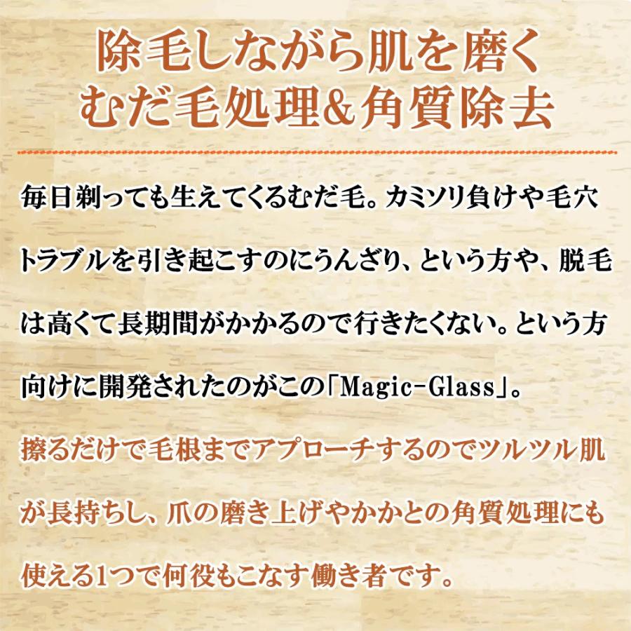 脱毛 こするだけ 除毛 毛剃り 無痛 ナノガラス 脱毛器 脱毛機 メンズ レディース 子供 ガラスリムーバー 摩擦 ムダ毛処理 家庭用 ツール 角質取り 自宅 顔 足 腕 : 和也ストア ...