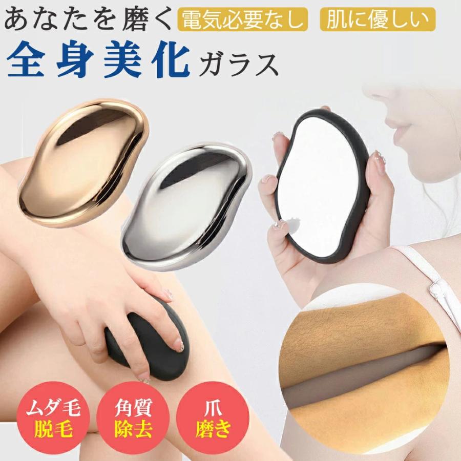 \最安値940円 2個セット購入で／ 脱毛器 2個 セット ナノガラス ムダ毛処理 ムダ毛ケア メンズ レディース スキンケア 脚 すね 腕 除毛 持ち運び 水洗い 脱毛 : 和也ストア ...