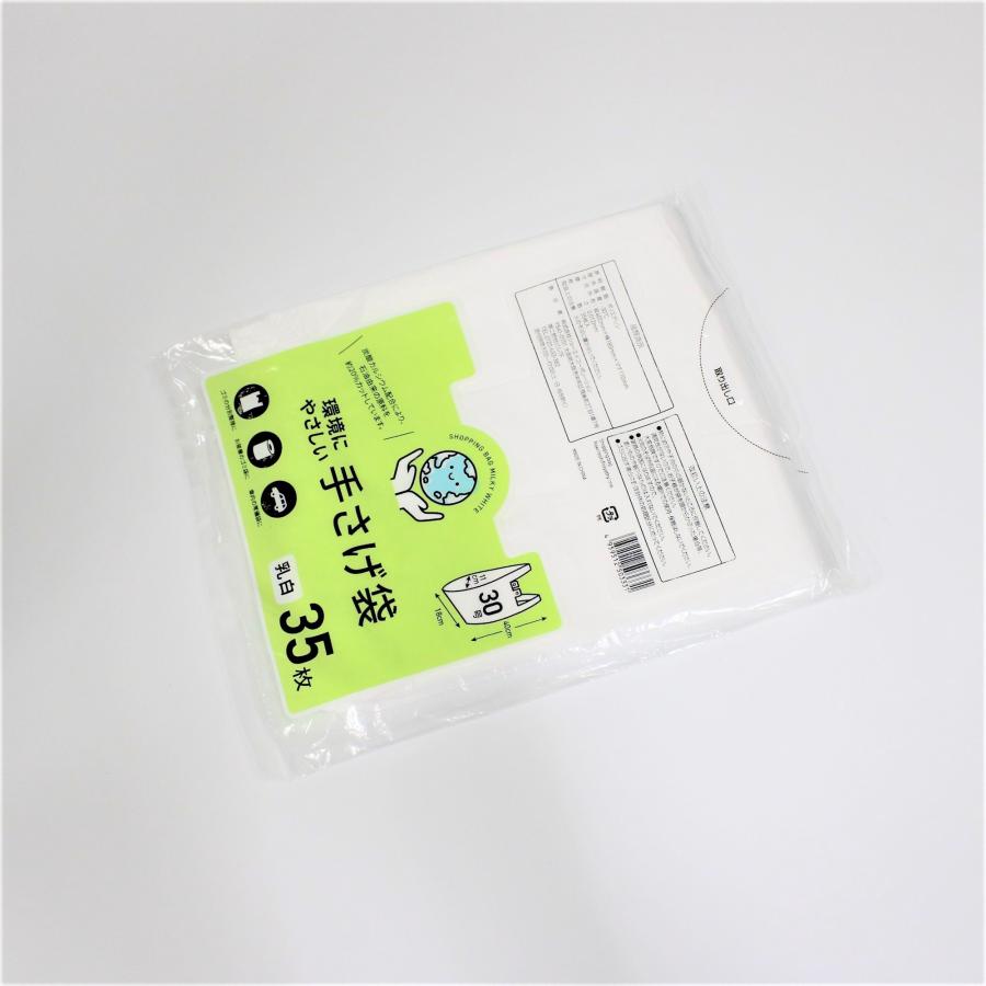 手提げ袋 環境にやさしい手さげ袋 30号 18×40(マチ11)cm 35枚入り乳白 KS-4888 炭酸カルシウム配合 石油由来原料抑制 環境配慮 : cococica ココシカ - 通販 ...