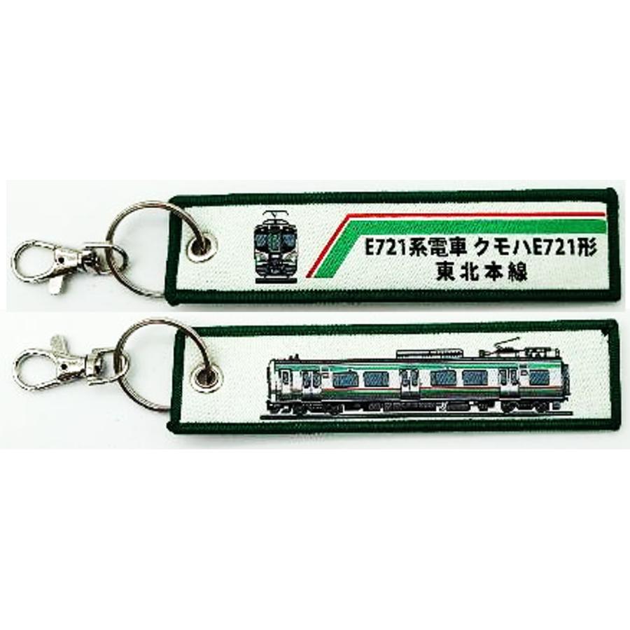 E721系電車 東北本線 : kbtg12034 : KB MART - 通販 - Yahoo!ショッピング