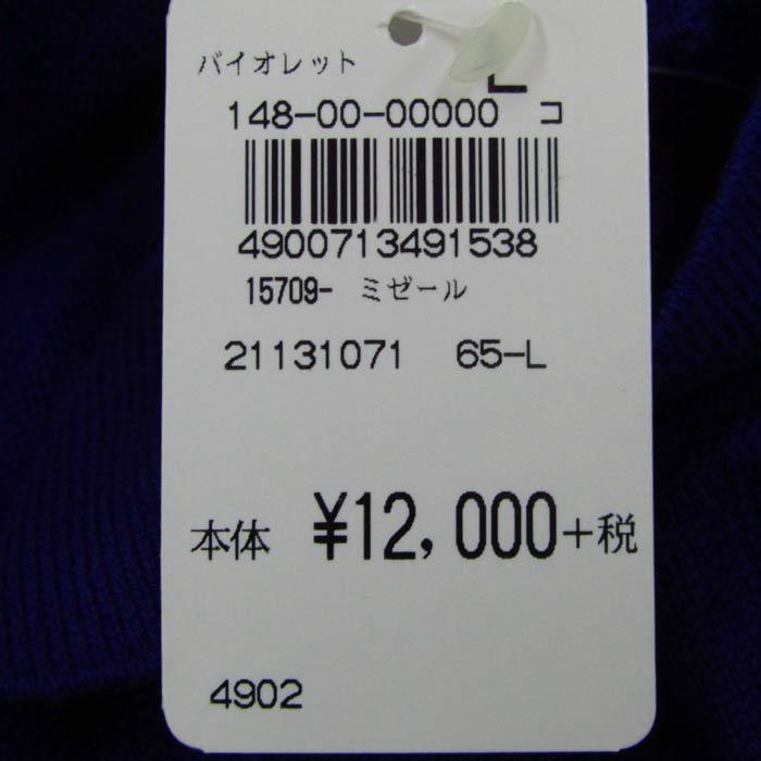 ミゼール ラップカーディガン 長袖 ウール混 トップス レディース Lサイズ パープル MISSEL : KBNET-DEUX - 通販 - Yahoo!ショッピング