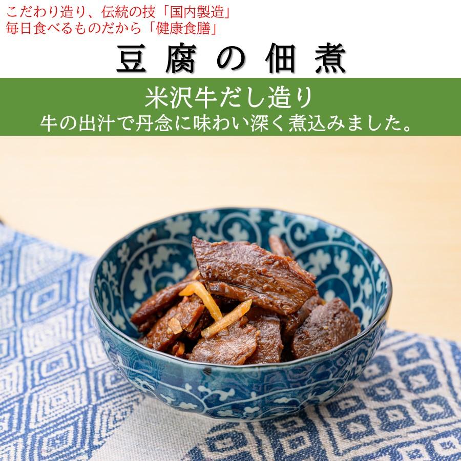 豆腐の佃煮 米沢牛だし造り 1袋(280g) 国内製造 健康食膳 【A01】 : 1093(とくさん).cc - 通販 - Yahoo!ショッピング