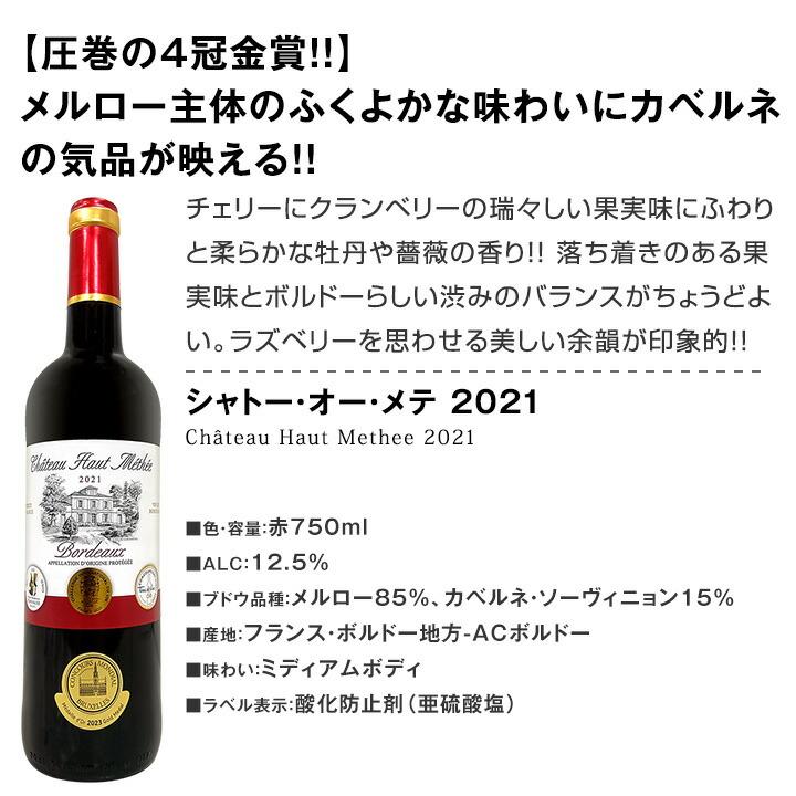 第287弾 全て金賞受賞 キング・オブ・金メダル 極旨ボルドー bordeaux 赤ワイン wine 6本セット set : 京橋ワイン 赤 白 セット wine - 通販 - Yahoo ...