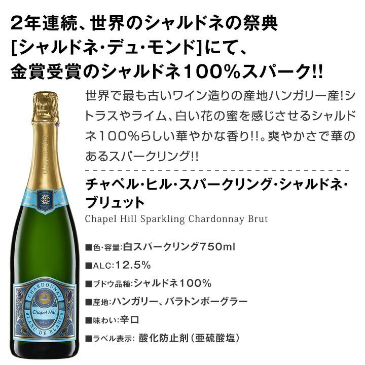 デイリーからデートシーンまで堪能できる世界のお買い得スパークリング sparkling 6本 : 京橋ワイン 赤 白 セット wine ...