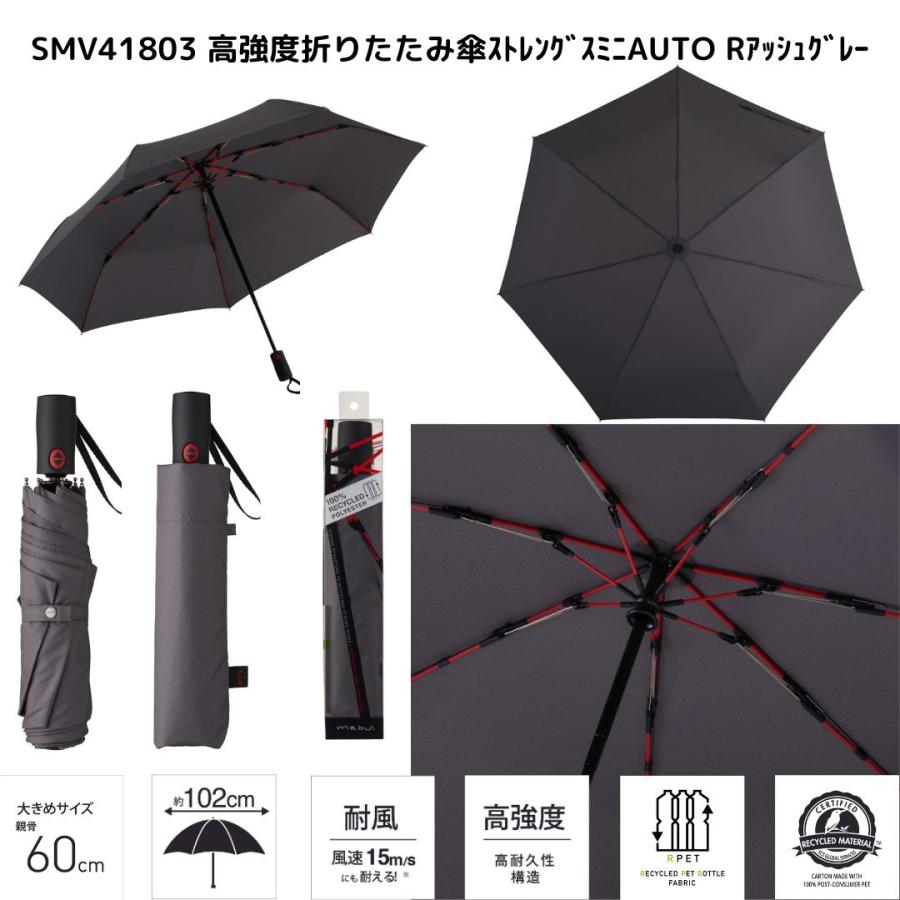 mabu 傘 マブ 折りたたみ傘 雨傘 STRENGTH MINI ストレングスミニAUTOR 耐風 高強度 7本骨 重量 約385g 親骨 ...