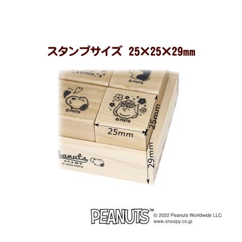 スヌーピー 6Pスタンプセット ピーナッツキャラクター表情 2280-003 こどものかお : スタンプショップKCC - 通販 - Yahoo!ショッピング