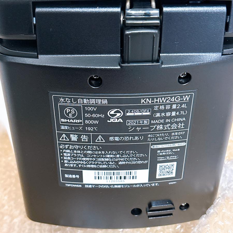 ヘルシオ 未使用展示品 KN-HW24G-W シャープ ホットクック : kcshop 防水シーツ 介護 クッション 腰枕 - 通販 - Yahoo!ショッピング