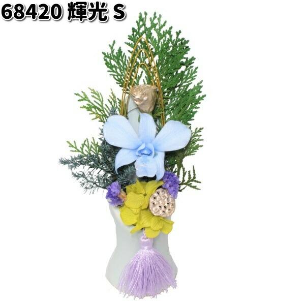 アトリエモノ 68420 輝光（きこう） S お供え花 プリザーブドフラワー【お取寄せ商品】菊の花 花 フラワー : KCMオンラインショップ ...