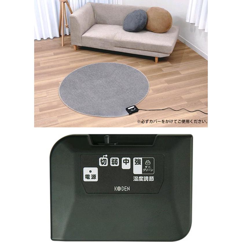【完売】広電 KODEN VWC130H 電気カーペット 円形タイプ グレー 直径約130cm お取り寄せ 電気 ホット カーペット マット 暖房用品 : KCMオンラインショップ - 通販 ...