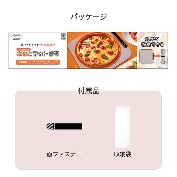 ドリテック ドリテック WM-100BE フードウォーマー ホッとマットまる 保温マット 温度設定 80度 100度 dretec お取り寄せ商品 ホットプレート : KCMオンラインショップ ...