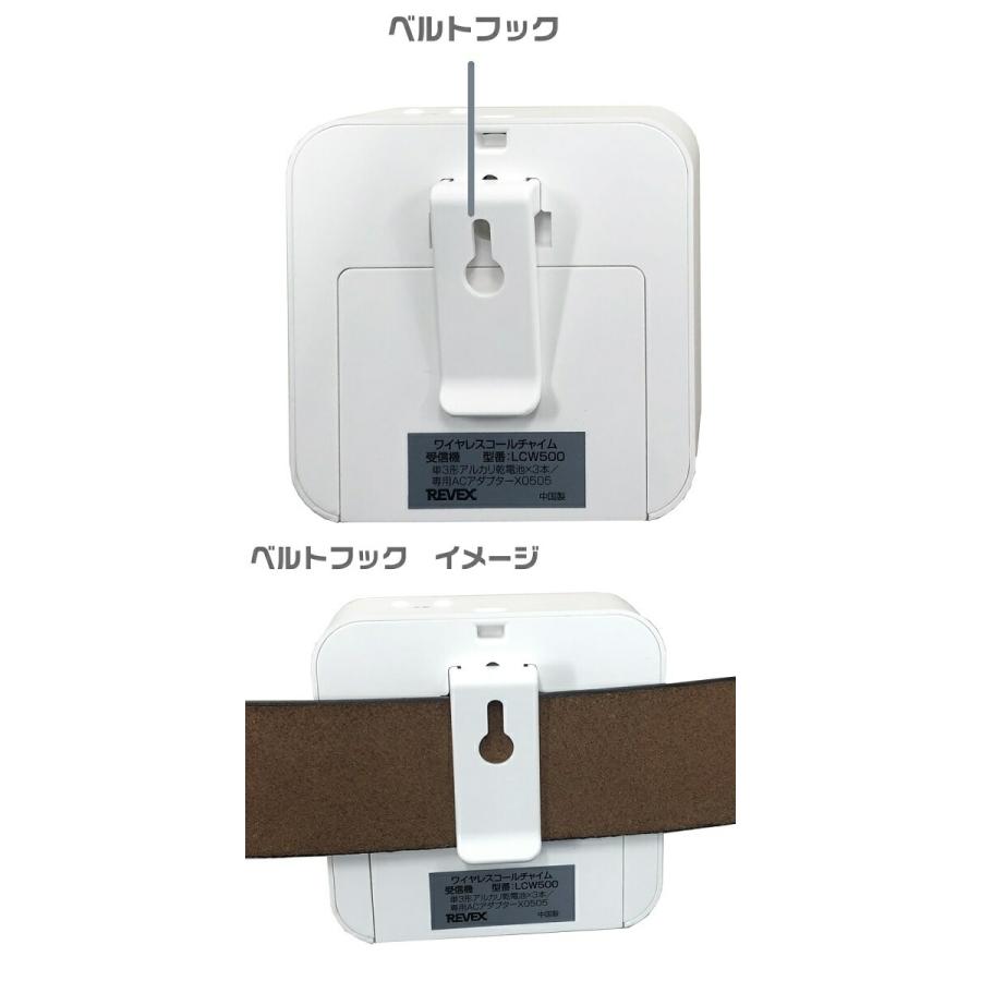 LCW600 ワイヤレスコールチャイム リーベックス【お取り寄せ商品】【REVEX ライト センサーライト 】 : KCMオンラインショップ - 通販 - Yahoo!ショッピング