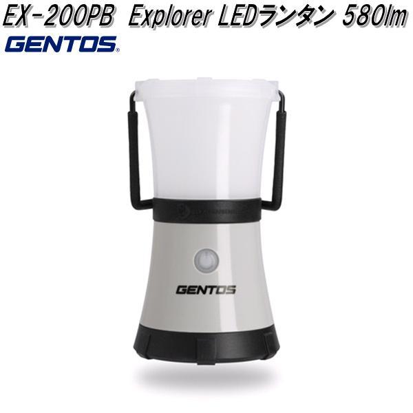 GENTOS ジェントス EX-200PB Explorerシリーズ LED ランタン 580lm お取り寄せ アウトドア キャンプ LED ライト : KCMオンラインショップ - 通販 ...