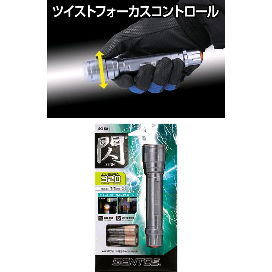 GENTOS ジェントス SG-501 閃シリーズ フラッシュライト ハンディライト お取り寄せ 作業 灯 防災 アウトドア LED ライト : KCMオンラインショップ - 通販 ...