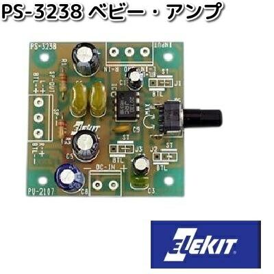 イーケイジャパン PS-3238 ベビー・アンプ PS3238 ネコポス対応品4 お取り寄せ商品 EKジャパン ELEKIT 工作パーツ パーツ 部品 : KCMオンラインショップ - 通販 ...