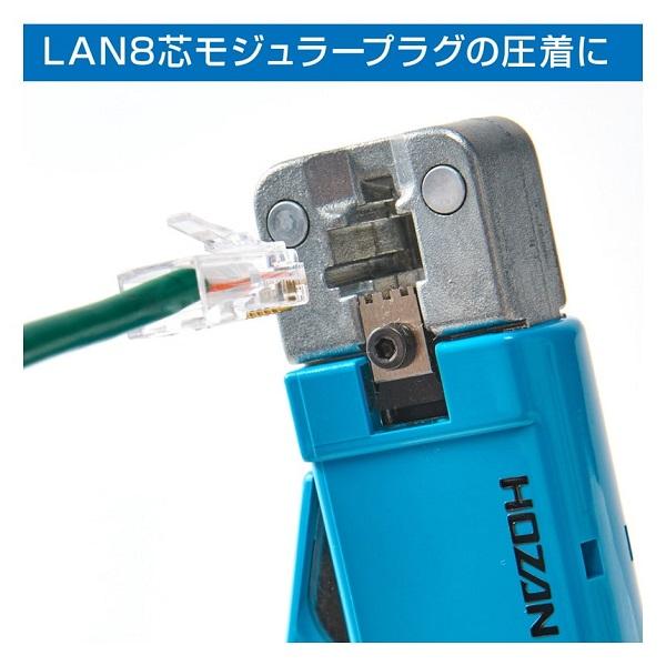 HOZAN ホーザン P-711 モジュラープラグ圧着工具 LAN 8芯用 P711 お取り寄せ商品 代引き決済不可 HOZAN プロ志向 プロ仕様 : KCMオンラインショップ - 通販 ...