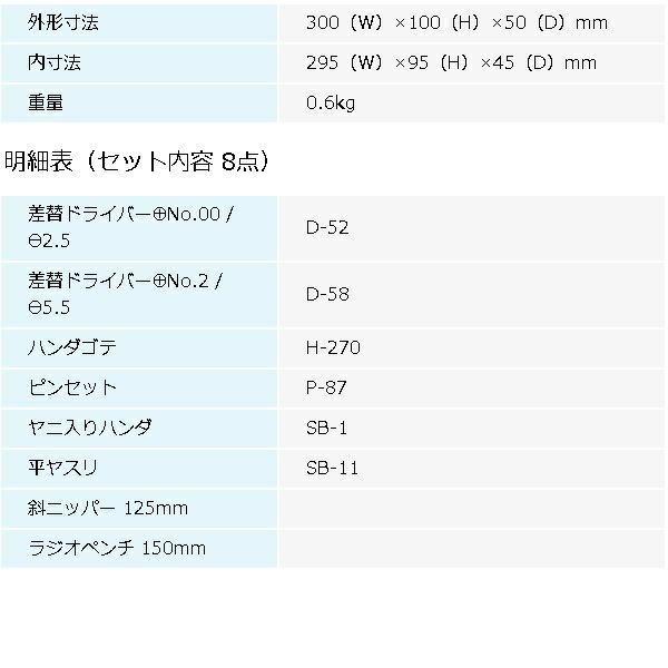 HOZAN ホーザン S-33 工具セット 8点 実習に必要な工具セット S33 お取り寄せ商品 代引き決済不可 HOZAN プロ志向 プロ仕様 : KCMオンラインショップ - 通販 ...