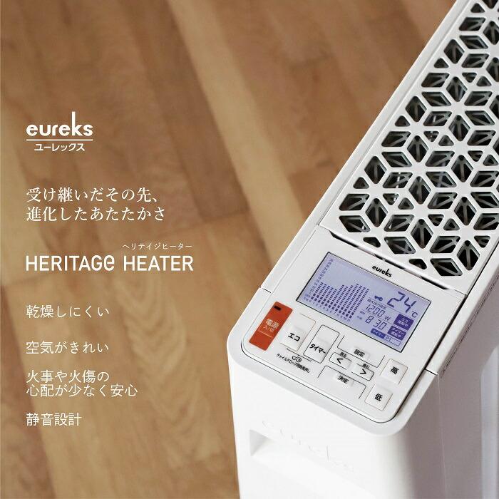 EHT-M15QDS-WS ヘリテイジ ヒーター ホワイト 収納カバー付 日本製 保証3年 【送料無料(沖縄・離島を除く)】【お取り寄せ商品】暖房器具 : KCMオンラインショップ - 通販 ...