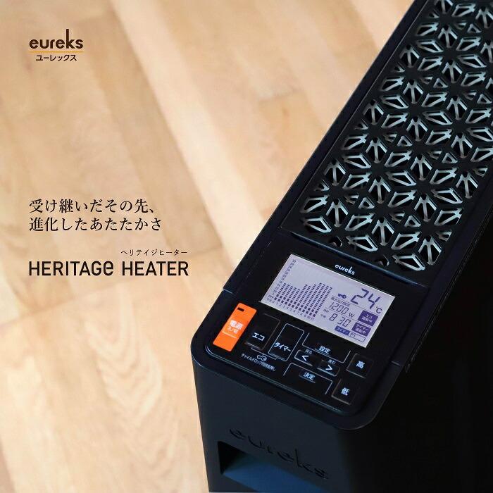 EHT-M15QDS-BS ヘリテイジ ヒーター ブラック 収納カバー付 日本製 保証3年 【送料無料(沖縄・離島を除く)】【お取り寄せ商品】暖房器具 : KCMオンラインショップ - 通販 ...