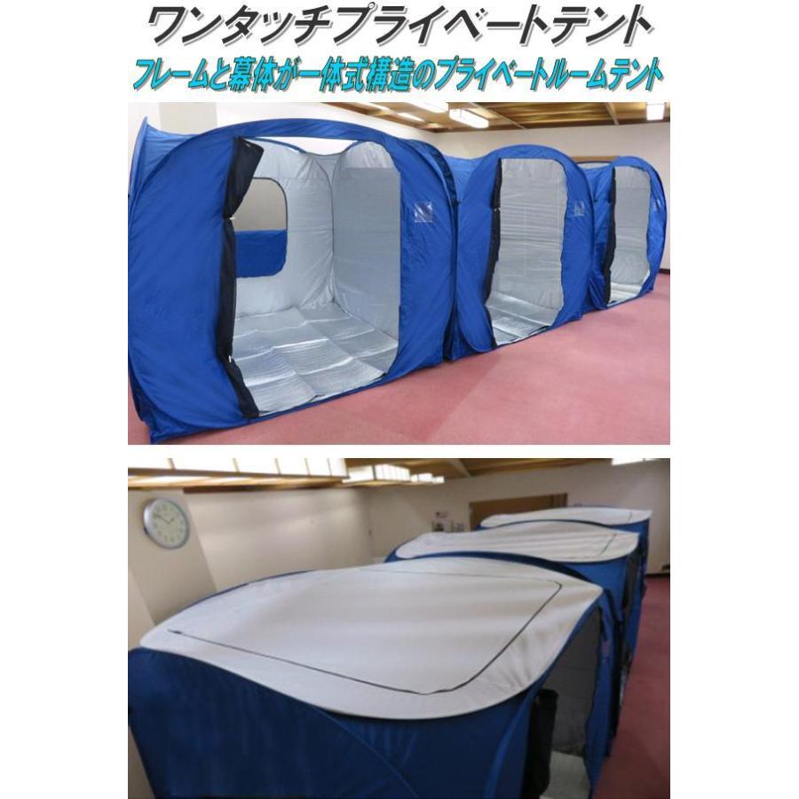 ミスタークイック SKPB-2114 ワンタッチPBテント 避難所用プライベート