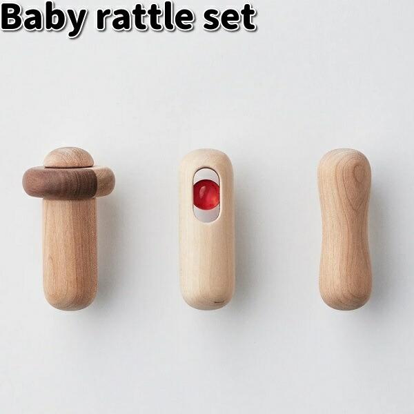 Baby rattle set ベビーラトルセット ササキ工芸 送料無料（沖縄・離島を除く） お取り寄せ商品 クルクル シャカシャカ 赤ちゃん ...