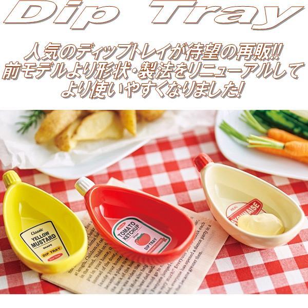 セトクラフト セトクラフト P24-0891 ディップトレイ ケチャップ P240891 お取り寄せ ディップ 薬味 豆皿 醤油さし ソース 皿 : KCMオンラインショップ - 通販 ...