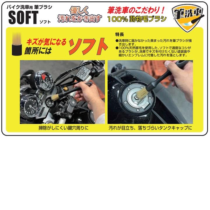 【2月上旬発売予定】タナックス PG-292 バイク洗車用筆ブラシ ハード PG292 お取り寄せ TANAX ピットギア 洗車用品 クリーニング :434-4510819302470:KCM ...