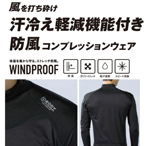 OTAFUKU GLOVE JW-197 BT防風 ハーフジップ ハイネックシャツ ウインドスマッシュ3 ブラック JW197【お取り寄せ商品】 : KCMオンラインショップ - 通販 ...