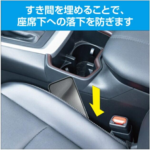 SEIWA セイワ WA133 ウレタンシート隙間埋め+ポケット 運転席 助手席 2本セット WA-133 お取り寄せ カー用品 ポケット 収納 小物入れ : KCMオンラインショップ ...
