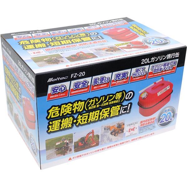 大自工業 FZ-20 ガソリン携行缶 20L レッド FZ20【お取り寄せ商品】ガソリン 燃料 携行缶 携帯缶 : KCMオンラインショップ - 通販 - Yahoo!ショッピング