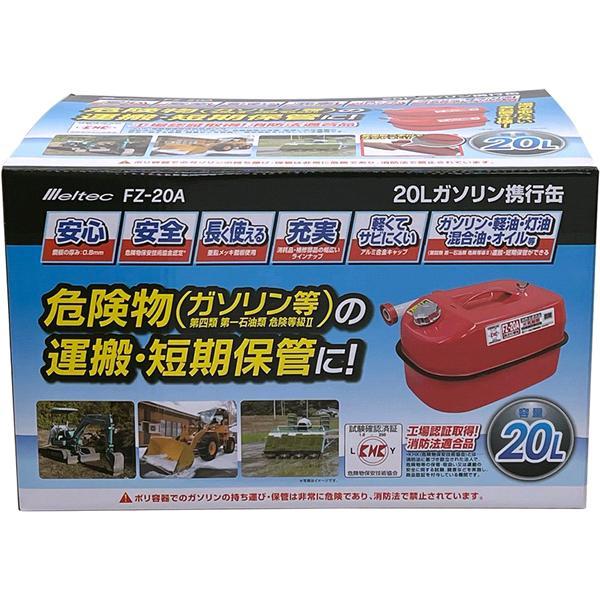 大自工業 大自工業 FZ-20 ガソリン携行缶 20L レッド FZ20 お取り寄せ商品 ガソリン 燃料 携行缶 携帯缶 : KCMオンラインショップ - 通販 - Yahoo!ショッピング